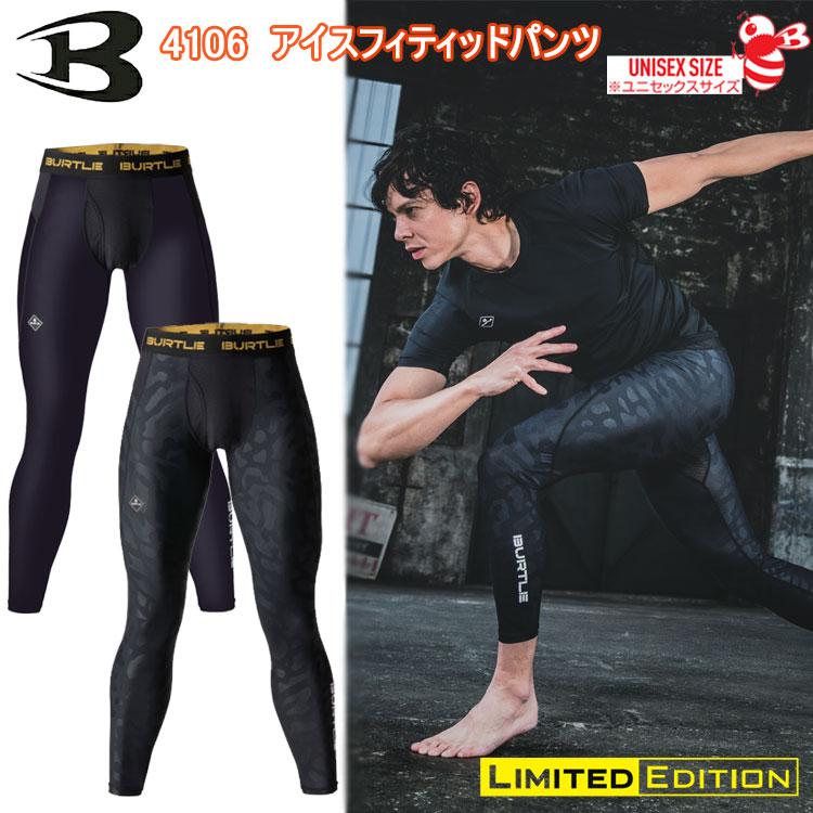 BURTLE バートル 4106 アイスフィティッドパンツ S-XL 作業服 インナー タイツ ズボン下 : 弁慶オンラインストア - 通販 - Yahoo!ショッピング