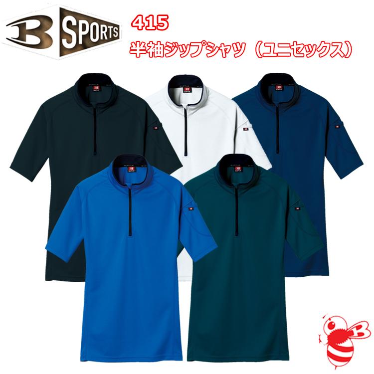 バートル 415 半袖ジップシャツ ユニセックス M-3L 鹿の子 ドライメッシュ 吸汗速乾 ストレッチ 消臭 Xライン 乾きやすい 動きやすい 作業服 スタッフ BURTLE : 弁慶 ...