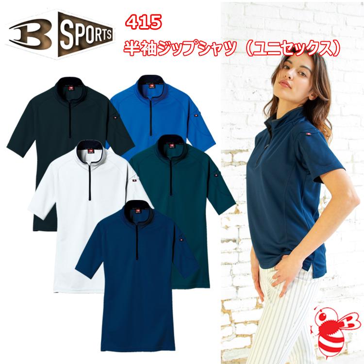 バートル 415 半袖ジップシャツ ユニセックス SS-S 女性用作業服 現場女子 小さいサイズ ウーマン 鹿の子 吸汗速乾 ストレッチ 消臭 Xライン 乾きやすい BURTLE : 弁慶 ...