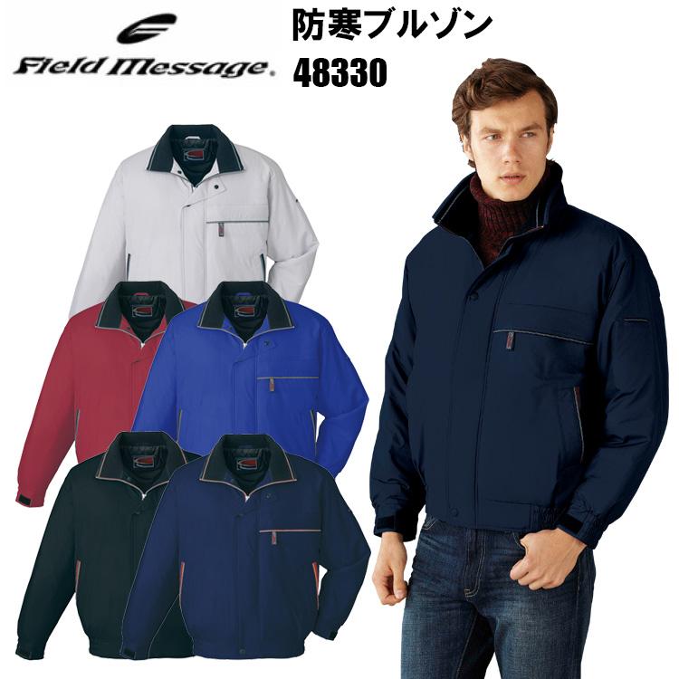 自重堂 JICHODO 48330 防寒ブルゾン 4L-5L 超軽量でソフトな着心地 撥水加工 衿フリース仕様 背ネーム 胴裏 反射パイピング 高密度タフタ Field Message 作業服 ...