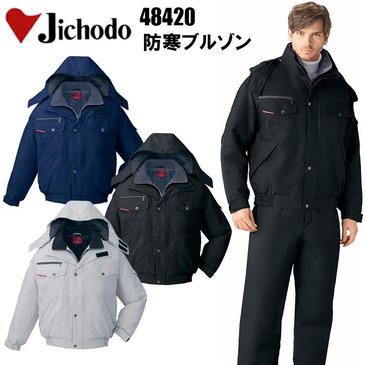 自重堂 JICHODO 48420 防寒ブルゾン(フード付) SS-EL 帯電防止 撥水加工 取り外し式フード オリジナルデザインボタン 携帯電話収納ポケット 二重衿仕様 作業服 : 弁慶 ...