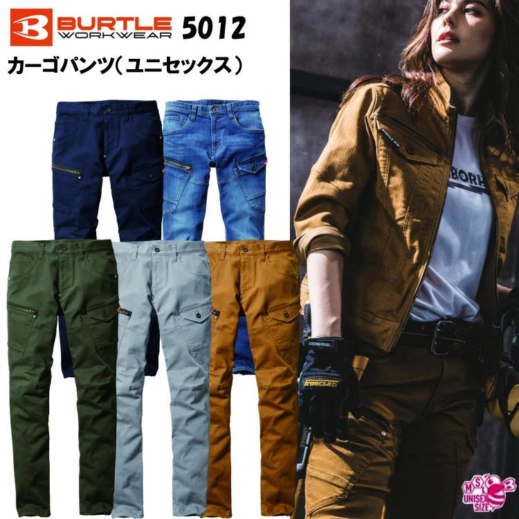 【即日発送】【裾直無料】バートル BURTLE カーゴパンツ ユニセックス 5012 SS-6L コーデュラ COOL ストレッチ デニム 製品洗い 接触冷感 CORDURA 摩耗強度 ...