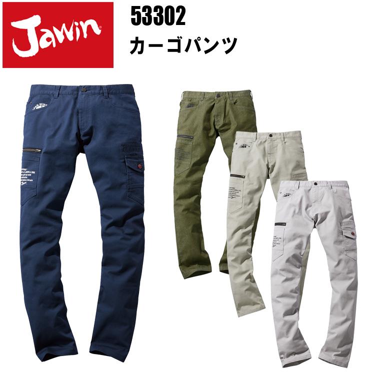 自重堂 Jawin 53302 カーゴパンツ 70-96cm ストレッチデニム カラビナループ タックボタン パンツ裾紐通し穴 作業着 作業服 : 弁慶オンラインストア - 通販 ...