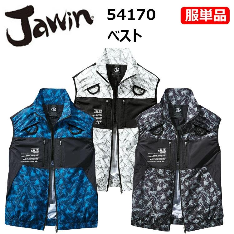 【4L-5L】【空調ウエア】【服単品】自重堂 Jawin 54170 ベスト 4L-5L 高密度タフタ Dカン収納ポケット ファン脱落防止用メッシュ Jawinロゴプリント 作業服 ...