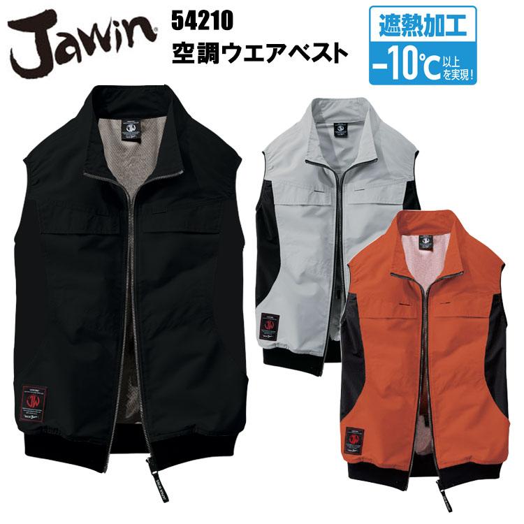 【4L】自重堂 Jawin 54210 空調ウエアベスト 空調ウエア 熱中症対策 夏用 涼しい 2025SS NEW サイドファン 遮熱 : 弁慶オンラインストア - 通販 - Yahoo ...