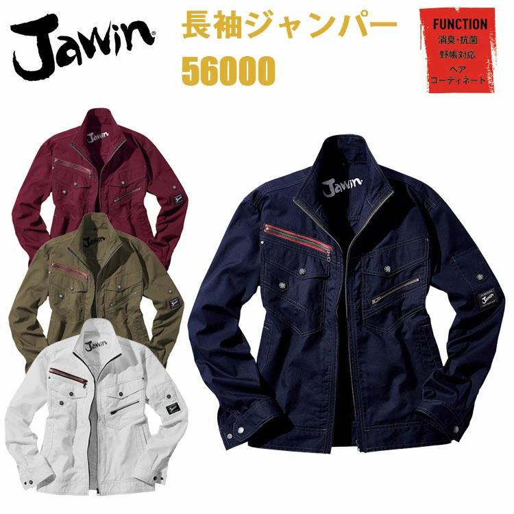 自重堂 Jawin 56000 長袖ジャンパー S-EL CVCドビークロス 消臭 抗菌 野帳対応 ペア コーディネート クールな一着 ソフトな風合い 背当プリント : 56000 : 弁慶 ...