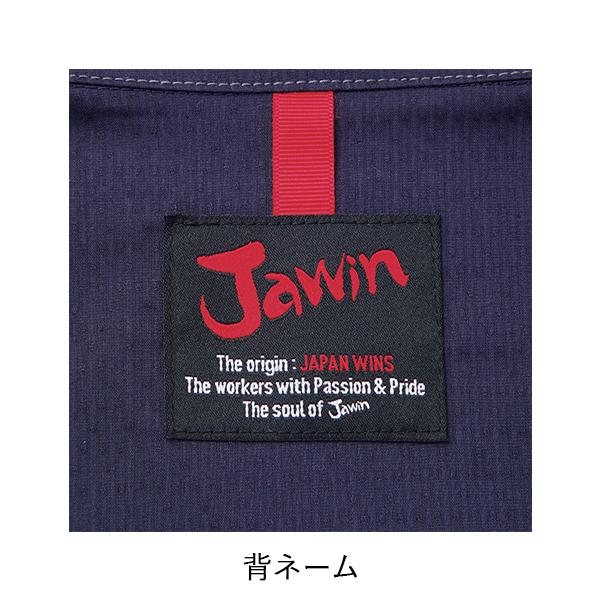 自重堂 Jawin 57200 長袖ジャンパー S-EL ストレッチ 帯電防止素材 消臭 抗菌 野帳対応 ヘア コーティネート ストレッチ ...