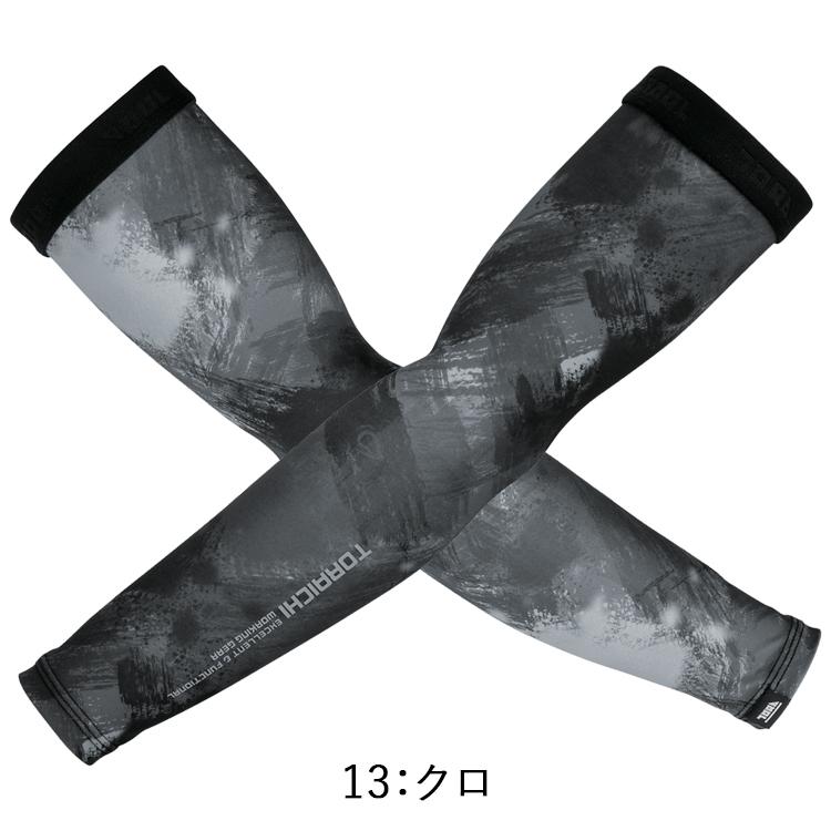 【2枚までネコポス】寅壱 5987-947 アームカバー M-LL 吸汗速乾 UVカット 通気性 再帰性反射 ポリエステル トライチ TORAICHI : 弁慶オンラインストア - 通販 ...