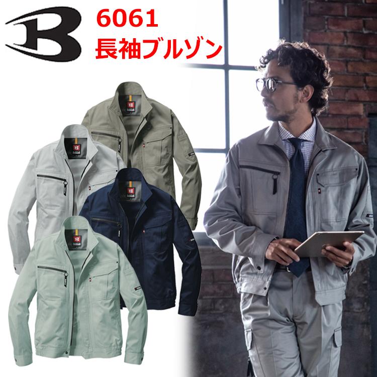 バートル 6061 長袖ブルゾン S-3L 4色 制電ケア T/Cライトツイル 制電ケア設計 メッシュ背当 春夏 作業服 現場 農作業 建設業 DIY BURTLE カッコイイ 会社 : 弁慶 ...