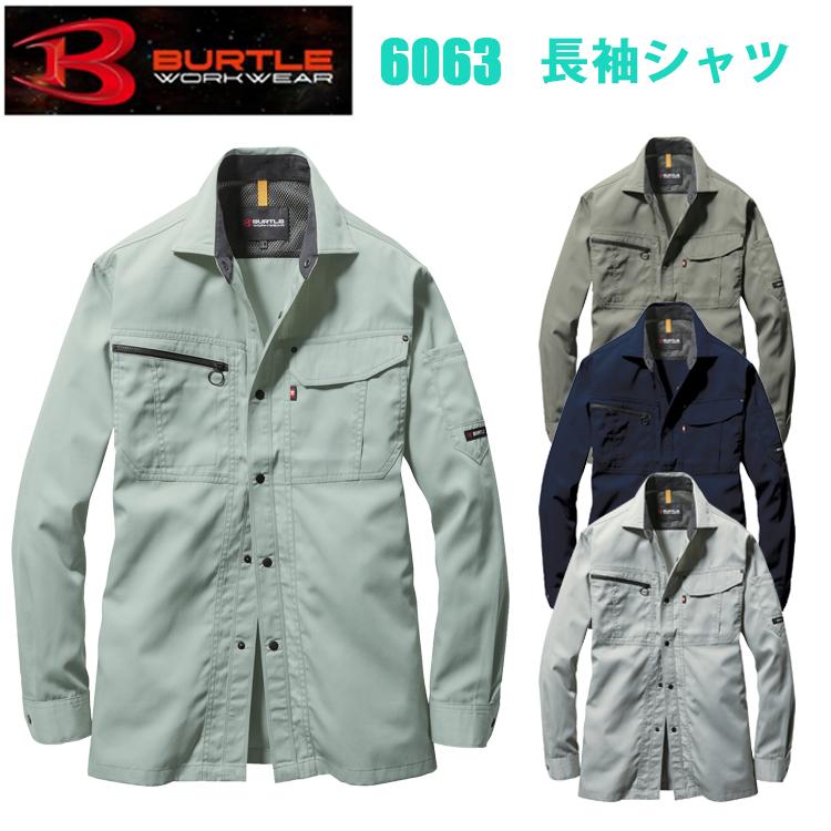 バートル 6063 長袖シャツ 4L-5L 4色 制電ケア T/Cライトツイル 制電ケア設計 ボディークーラー付き 背アームノーフォークメッシュ ユニフォーム BURTLE : 弁慶オンライン ...