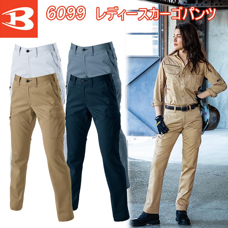 【レディース】BURTLE バートル レディースカーゴパンツ 6099 S-5L 女性サイズ 現場女子 制電ケア 農作業DIY ガーデニング T/Cソフトツイル ウーマン 作業服 : 弁慶 ...