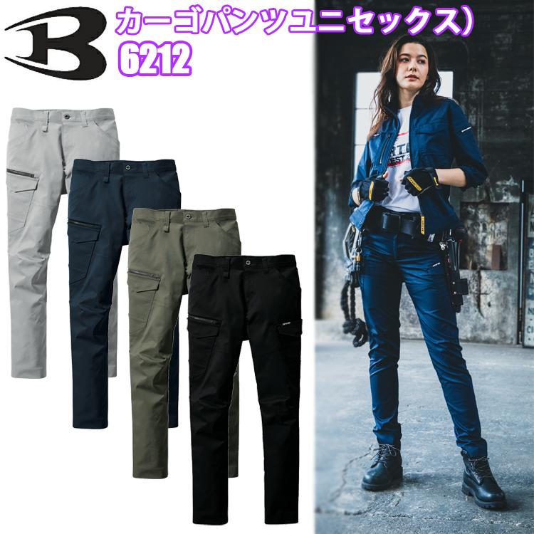 【7L-8L】バートル BURTLE 6212 カーゴパンツ（ユニセックス） 7L-8L パンツ メンズ ユニセックス リサイクル 制電ケア ストレッチ 制服 帯電防止 細身 : 弁慶 ...