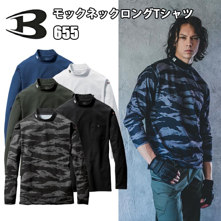 BURTLE バートル 655 モックネックロングTシャツ XXL-3XL 吸水速乾 消臭 ユニセックス ストレッチ オールシーズン 吸水性 伸縮性 Xラインデザイン 作業服 : 弁慶 ...