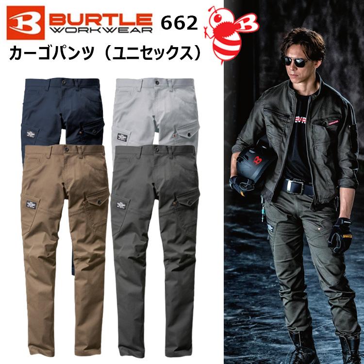 【裾直無料】【7L】【年間】バートル カーゴパンツ ユニセックス 662 SS-7L 防縮 オールシーズン 作業服 BURTLE : 弁慶オンラインストア - 通販 - Yahoo!ショッピング