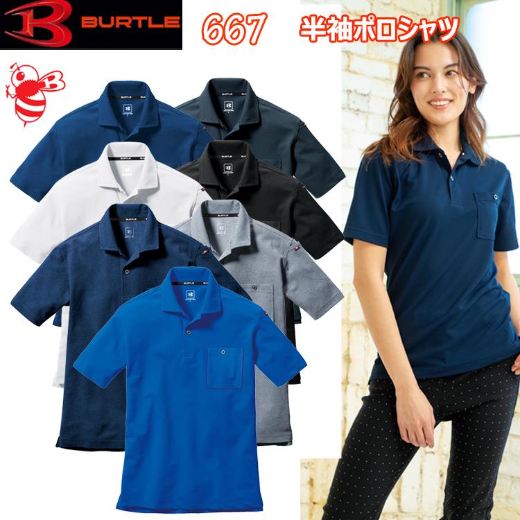 【4L-6L】BURTLE バートル 長袖ポロシャツ 667 SS-6L ストレッチ 消臭 オールシーズン Xラインデザイン 吸汗速乾加工 ドライメッシュ鹿の子 UVカット 作業服 : 弁慶 ...