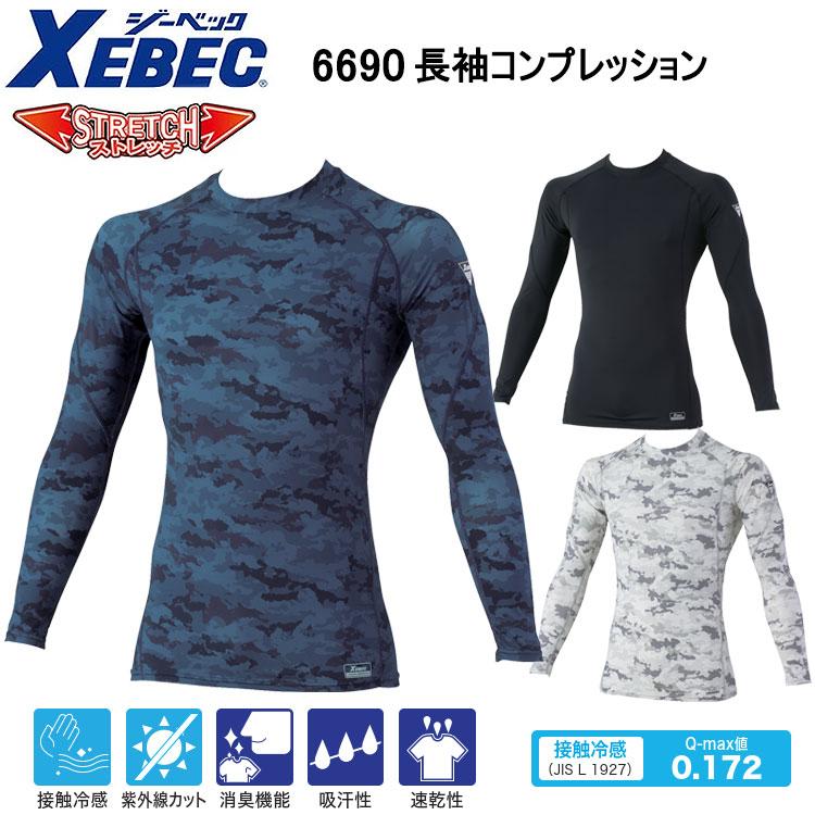ジーベック XEBEC 6690 長袖コンプレッション S-3L 作業服 インナー : 弁慶オンラインストア - 通販 - Yahoo!ショッピング