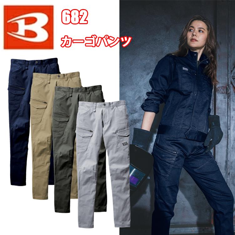 BURTLE バートル 682 カーゴパンツ 7L-8L ユニセックス 綿素材 ストレッチ 防縮 オールシーズン 伸長率20%のストレッチ性 男女ユニセックス 作業服 : 弁慶オンラインストア ...