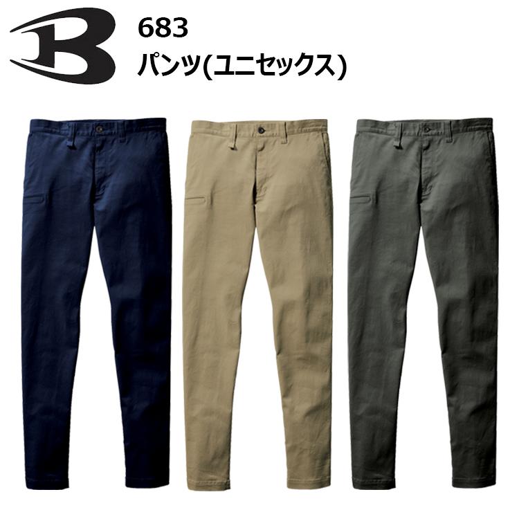 BURTLE バートル 683 パンツ 4L-6L ユニセックス 綿素材 ストレッチ 防縮 オールシーズン 防縮性 伸長率20%のストレッチ性 男女ユニセックス 作業服 : 弁慶オンライン ...