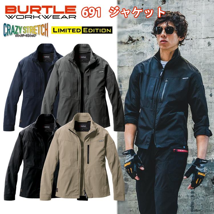 【7月1日〜31日 エントリーでポイント10倍】バートル BURTLE 691 ジャケット S-XL コーデュラナイロン ストレッチタフタ 吸汗速乾 ユニセックス CORDURA 作業服 ...
