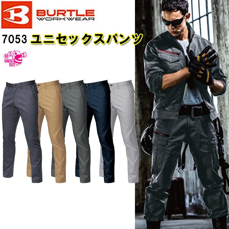 【裾直無料】【年間】バートル BURTLE ユニセックスパンツ 7053 SS-5L T/Cストレッチツイル 制電ケア ストレッチ 作業着 : 弁慶オンラインストア - 通販 - Yahoo ...