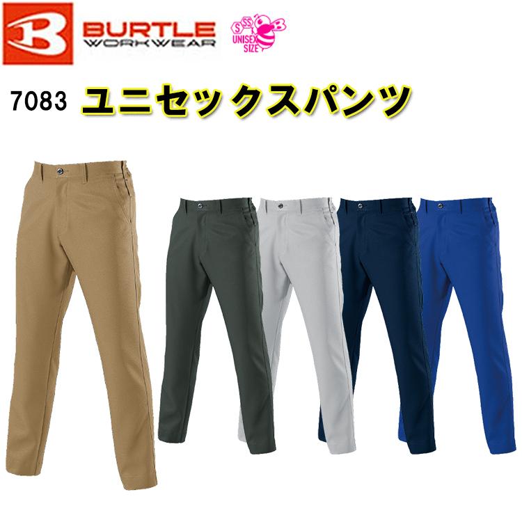 【裾直無料】【年間】バートル ユニセックスパンツ 7083 SS-5L 制電ケア ストレッチ 形態安定 作業服 BURTLE : 弁慶オンラインストア - 通販 - Yahoo!ショッピング