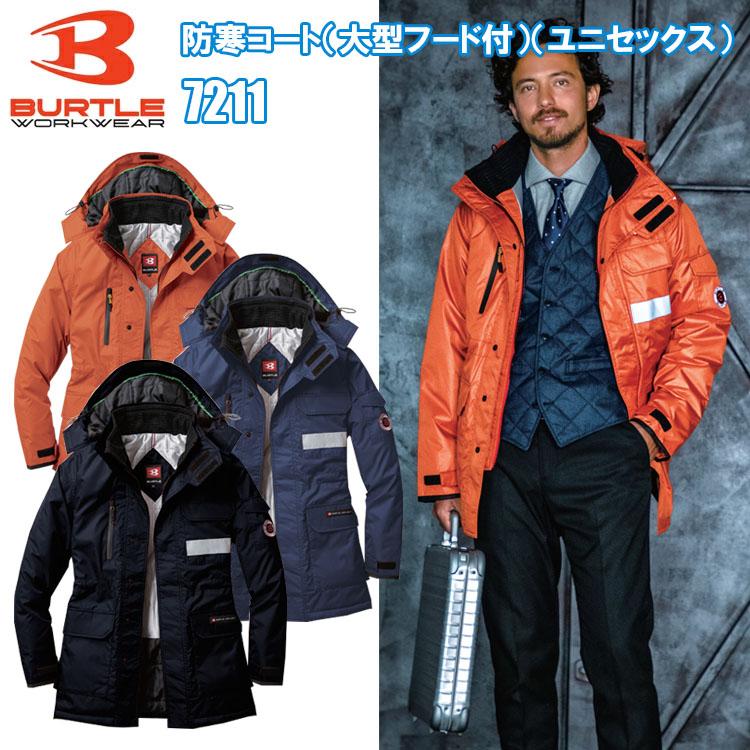 【秋冬】バートル BURTLE 7211 防寒コート（大型フード付） M-3L ユニセックス 制電ケア 撥水 優れた防風 作業服 : 弁慶オンラインストア - 通販 - Yahoo!ショッピング