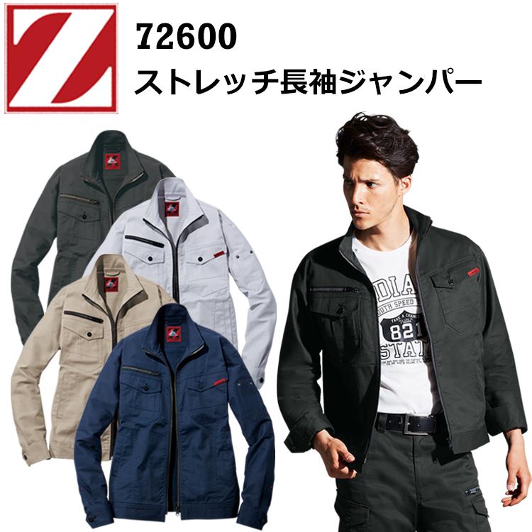【4L-5L】自重堂 Z-DRAGON 72600 ストレッチ長袖ジャンパー 4L-5L 男女兼用 野帳対応 ベアコーディネート ストレッチツイル カジュアル ワークウエア 作業服 ...