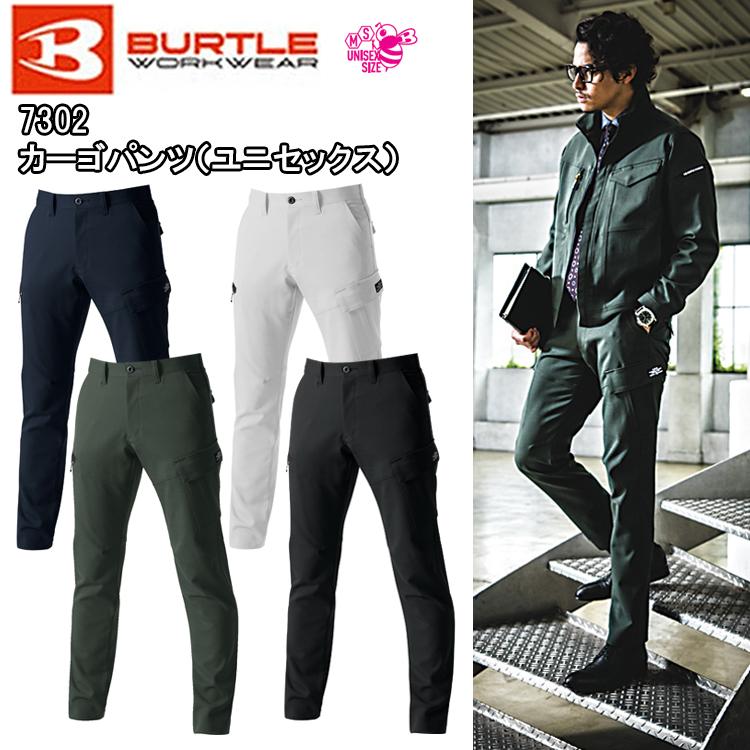 【裾直無料】【4L-6L】【年間】バートル カーゴパンツ ユニセックス 7302 SS-8L 制電ケア ストレッチ 作業服 BURTLE : 弁慶オンラインストア - 通販 - Yahoo ...