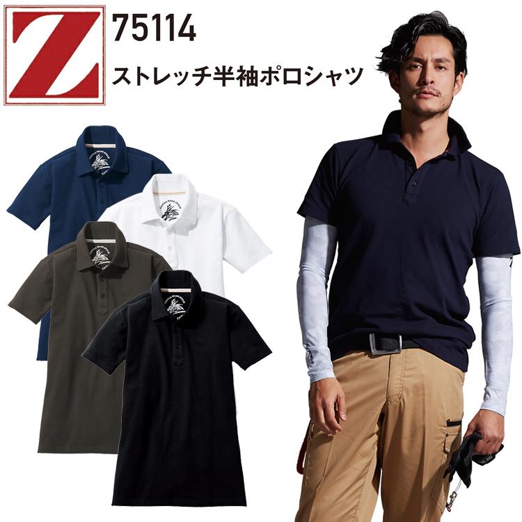 【4L-5L】自重堂 Z-DRAGON 75114 ストレッチ半袖ポロシャツ SS-5L ストレッチ 消臭 抗菌 カジュアル 衿裏プリント ...