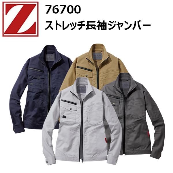 自重堂 Z-DRAGON 76700 ストレッチ長袖ジャンパー M-EL ストレッチサマーツイル トレッチ 野帳対応 ペン コーディネート ...