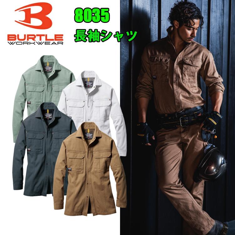 バートル 8035 長袖シャツ M-3L 吸汗性 コンフォタブルな着心地 優れた防縮性 風合いの良さが特徴の日本製綿100％チノクロス素材 防縮春夏対応 : 弁慶オンラインストア - 通販 ...