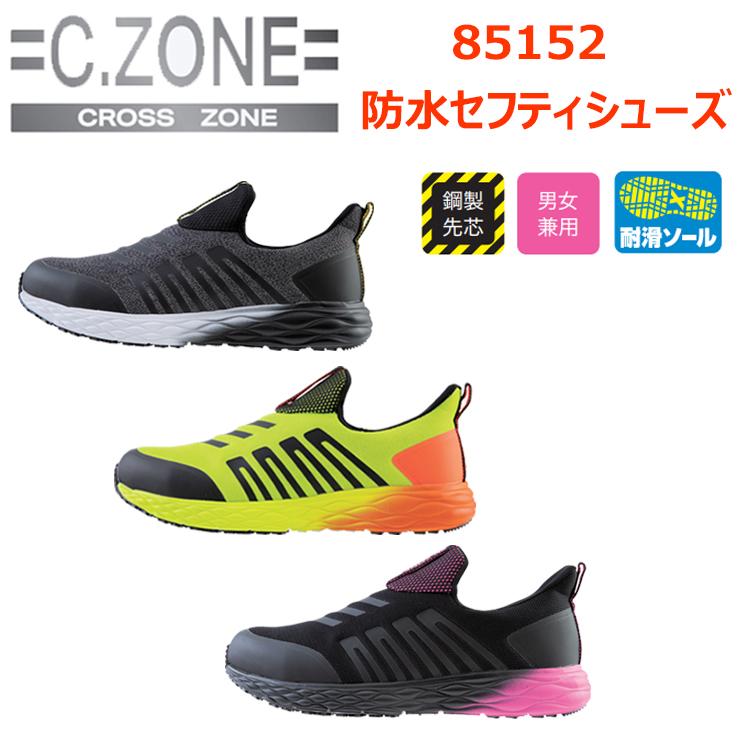 【29.0-30.0cm】C.ZONE ジーベック 85152 防水セフティシューズ 29.0-30.0 セメント製法 鋼製先芯 男女兼用 衝撃吸収 抗菌 防臭中底 軽量SPソール EVA ...