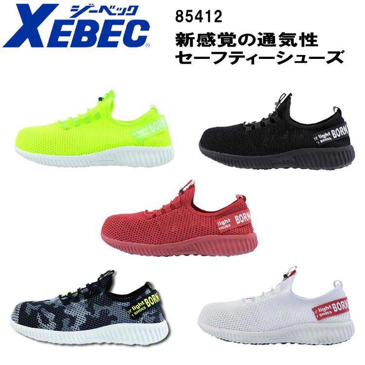 ジーベック 安全靴 85412 25.0cm-28.0cm 3E 樹脂先芯 セーフティーシューズ メッシュ シングルメッシュ 通気性 軽量 軽い ムレにくい : 弁慶オンラインストア - 通販 ...