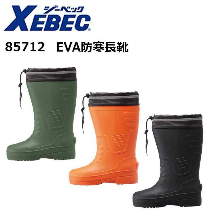 【4Lサイズ】【防寒】ジーベック XEBEC 85712 EVA防寒長靴 4L インジェクション製法 プラスチックキャップ EVA ラバー 樹脂先芯 男女兼用 保温性抜群 安全靴 : 弁慶 ...