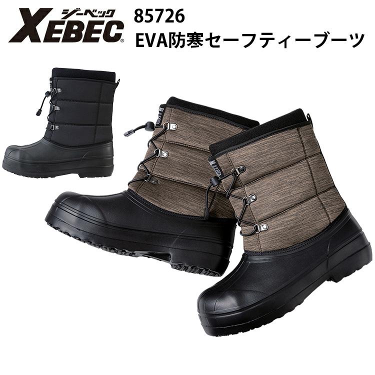ジーベック 85726 EVA防寒セーフティーブーツ M-4L 樹脂先芯 セラミック配合底 防水インナー インジェクション製法 樹脂先芯 合成皮革 ニット EEEE XEBEC : 85726 ...
