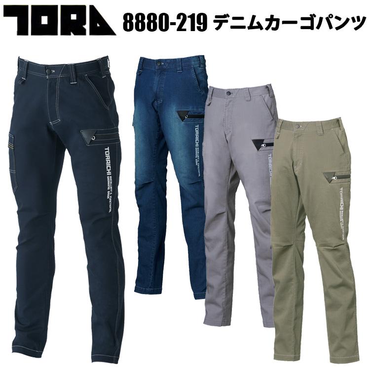 【4L-5L】TORAICHI 寅壱 トライチ 8880-219 デニムカーゴパンツ 4L-5L ストレッチ 軽量 接触冷感 ICEJADE 快適に動ける横ストレッチ カジュアル 作業服 ...