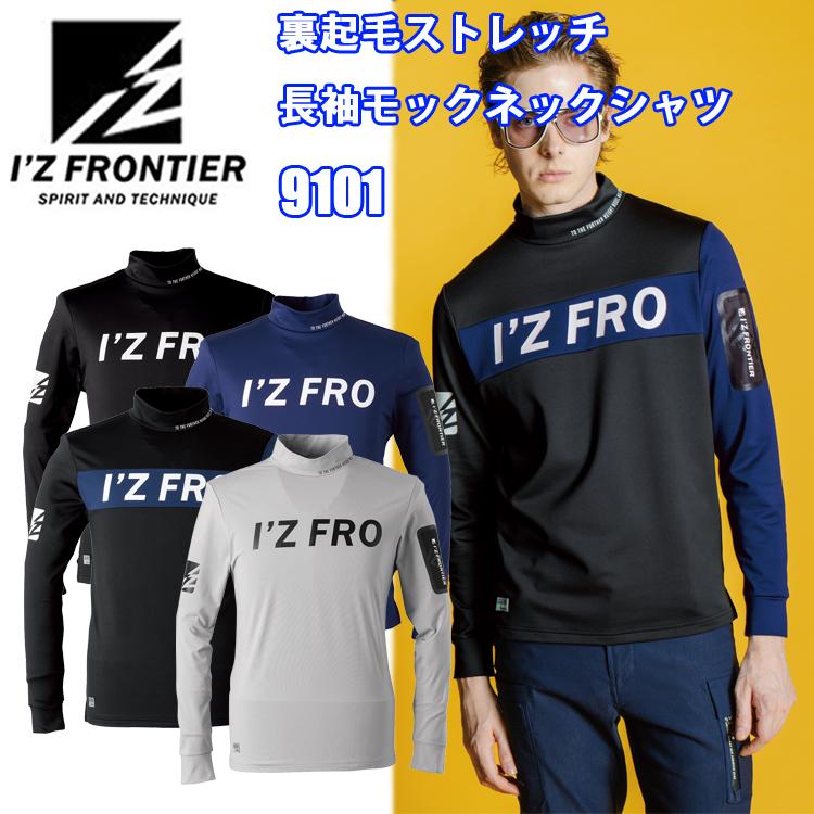 I'Z FRONTIER アイズフロンティア 9101 裏起毛ストレッチ長袖モックネックシャツ S-3L カジュアル 秋冬シーズン おしゃれ アウトドア 作業服 : 弁慶オンラインストア ...