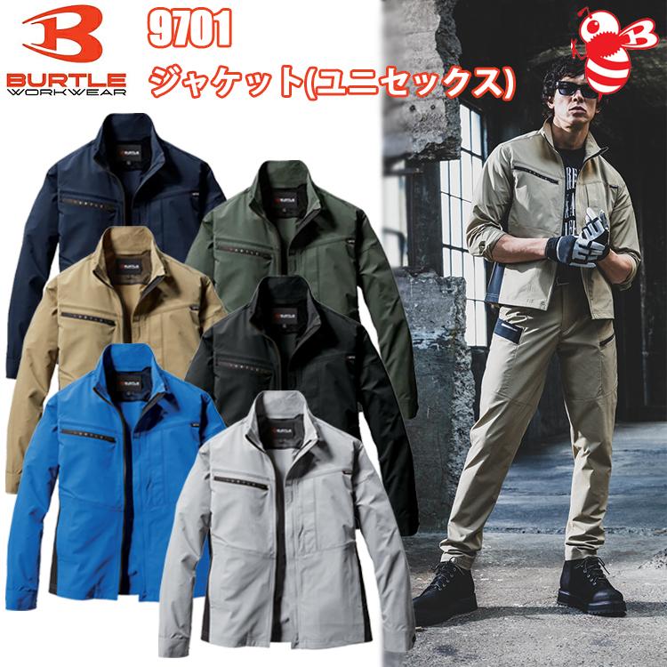 バートル BURTLE 9701 ジャケット(ユニセックス) 4L-5L リサイクル 制電ケア 吸汗速乾 4WAYストレッチ素材 帯電防止性 SDGs対応モデル 作業服 : 弁慶オンライン ...