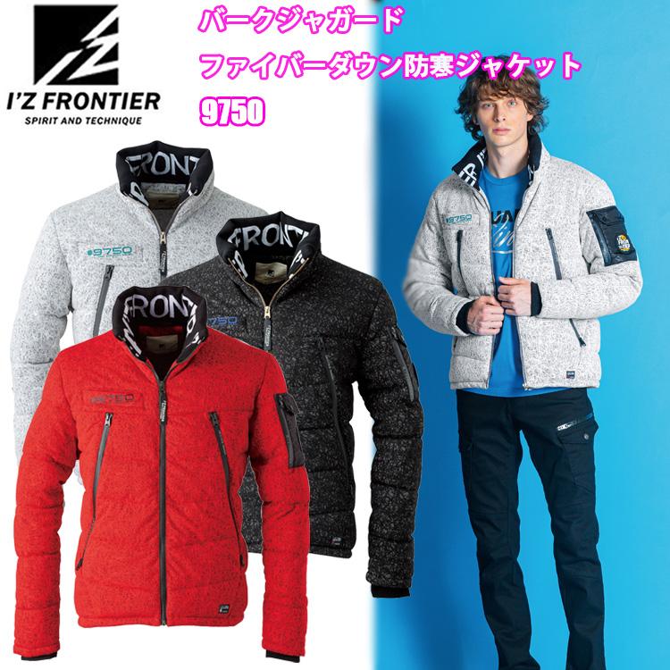 I'Z FRONTIER アイズフロンティア 9750 バークジャガードファイバーダウン防寒ジャケット S-3L ウインドブロックバークジャガード ワークウェア 作業服 : 弁慶オンライン ...