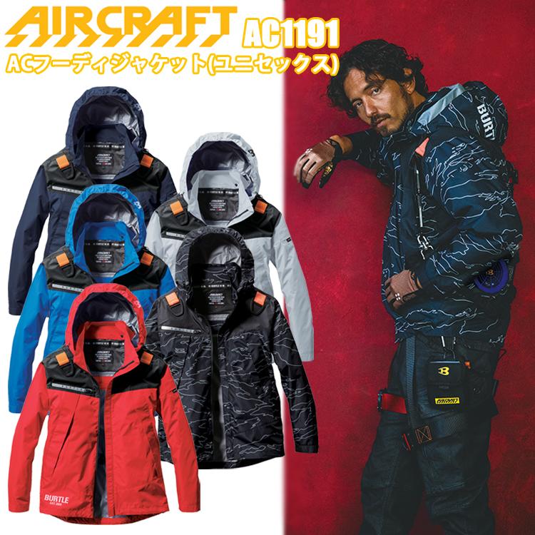 BURTLE AC1191 ACフーディジャケット（ユニセックス） 撥水 防汚 大型フード UVカット -8度 遮熱 作業服 保冷剤入れ フルハーネス対応 着脱可能フード バートル ...
