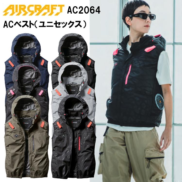 【5月上旬発送予定】BURTLE バートル AIRCRAFT AC2064 ACベスト（ユニセックス） S-XL 空調ウエア 熱中症対策 夏用 涼しい : 弁慶オンラインストア - 通販 ...