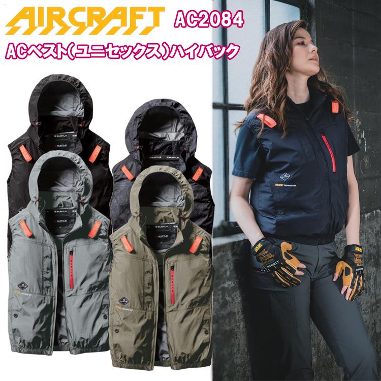 BURTLE バートル AIRCRAFT AC2084 ACベスト（ユニセックス）ハイバック S-XL 空調ウエア 熱中症対策 夏用 涼しい : 弁慶オンラインストア - 通販 - Yahoo ...