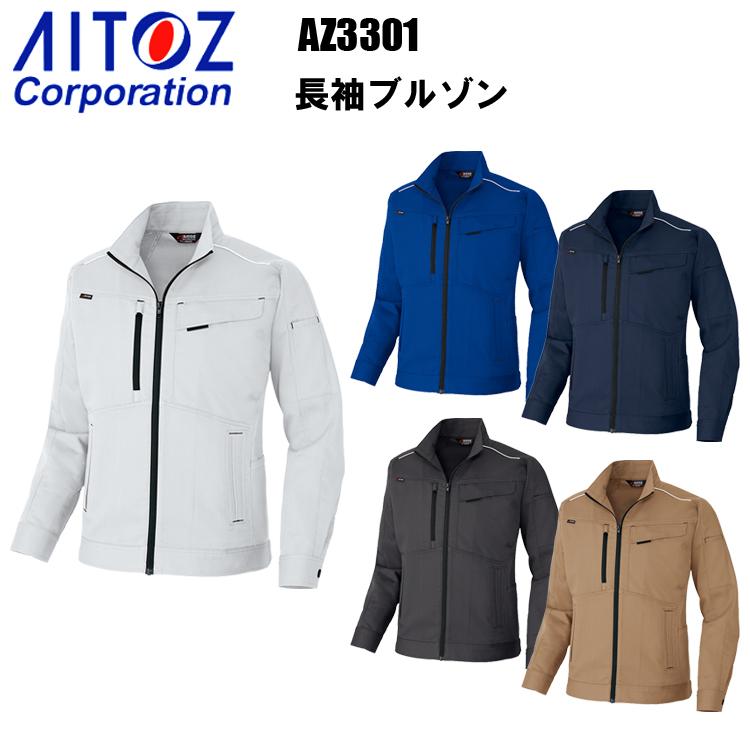 AITOZ アイトス AZ3301 長袖ブルゾン M-3L 反射パイピング ドットボタン付ロペン差し付 軽量ストレッチドビー平織り 作業服 作業着 : 弁慶オンラインストア - 通販 ...