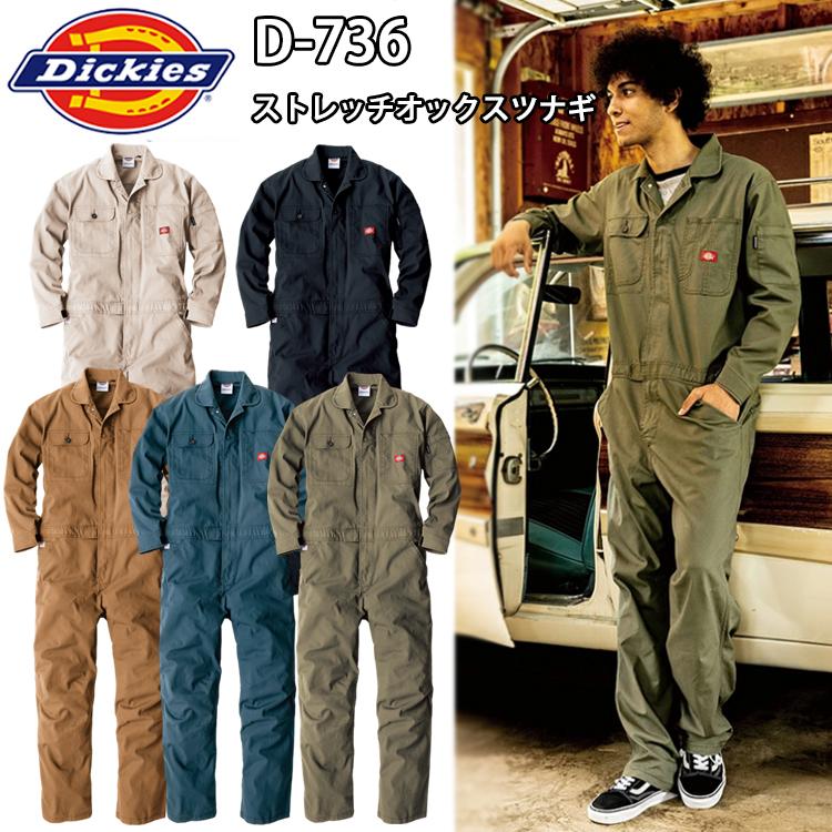 【秋冬】Dickies ストレッチオックスツナギ D-736 SS-5L アメイジングストレッチオックス 綿97％ ポリウレタン3％ ディッキーズ コーコス信岡 : 弁慶オンラインストア ...
