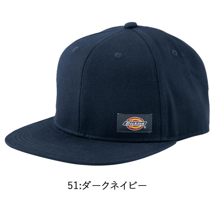 コーコス信岡 Dickies ディッキーズ D-8212 コットンワークキャップtype-H フリーサイズ 帽子 : 弁慶オンラインストア - 通販 - Yahoo!ショッピング