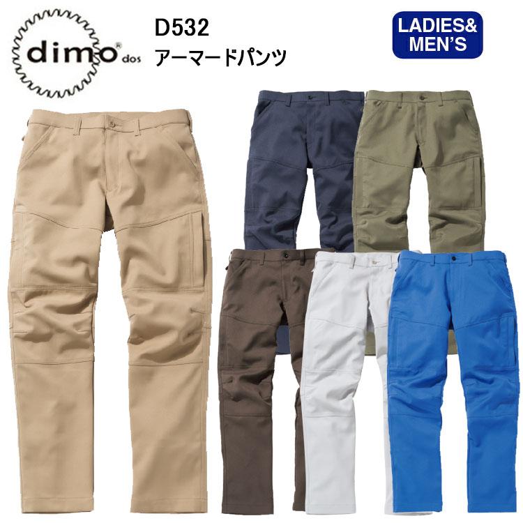 D532 中塚被服 dimo アーマードパンツ M-EL ストレッチ素材 帯電防止規格 JIS T8118 吸水速乾 エコマーク エコバイオストレッチ ソリッド 会社 : 弁慶オンラインストア ...