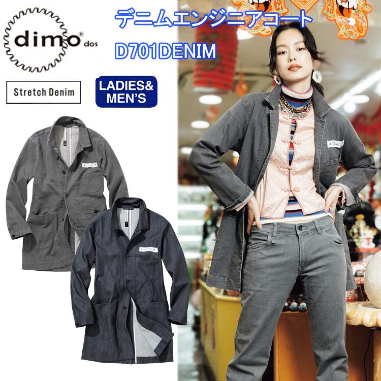 【年間】dimo 中塚 デニムエンジニアコート D701DENIM SS-5L デニム ストレッチ素材 ダブルポケット付 デート 紳士服 レディース : 弁慶オンラインストア - 通販 ...