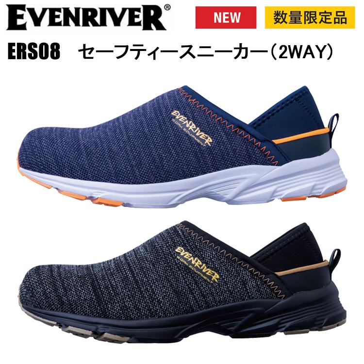イーブンリバー EVENRIVER ERS08 セーフティースニーカー（2WAY） M-LL セーフティーシューズ 作業靴 : 弁慶オンラインストア - 通販 - Yahoo!ショッピング