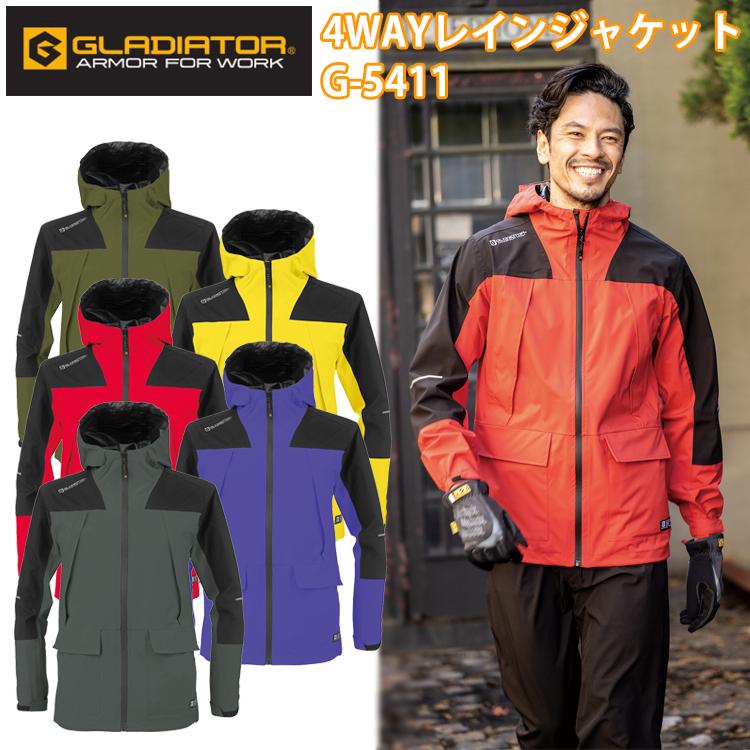 GLADIATOR グラディエーター G-5411 4WAYストレッチレインジャケット SS-5L ストレッチ 男女兼用 ユニセックス 作業服 合羽 CO-COS コーコス信岡 : g ...