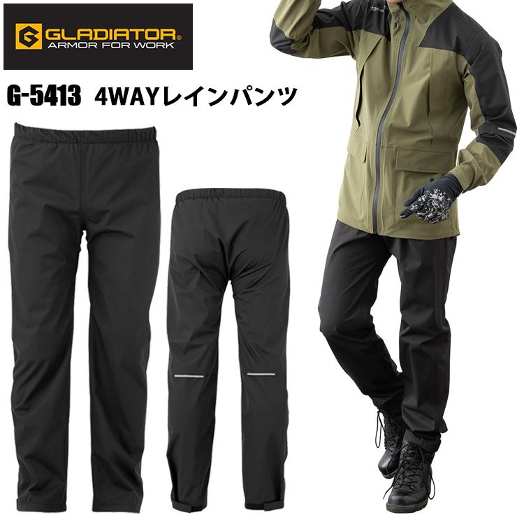 GLADIATOR G-5413 4WAYストレッチレインパンツ(ウエストゴム) SS-5L ストレッチ 透湿防水 反射 視認性 男女兼用 ユニセックス 作業服 合羽 コーコス信岡 : g ...